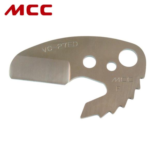 MCC 塩ビ管カッター用替刃|