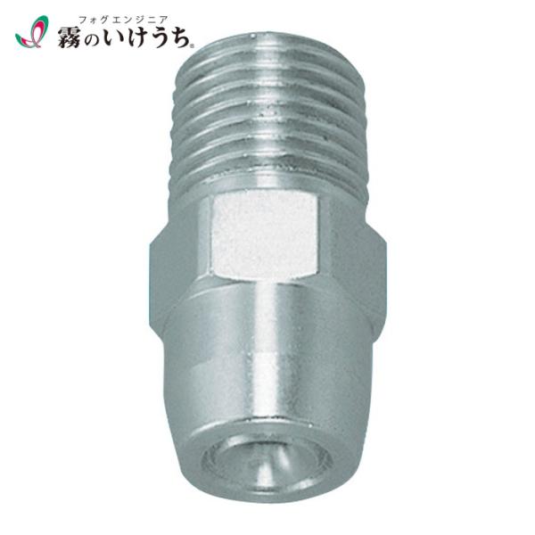 いけうち スプレーノズル|特長:スプレーパターンが円形で均等な流量分布の広噴角円錐ノズルです。 噴角が120度のため、他のどのノズルよりも広い噴霧面積をカバーできます。 異物通過径を大きくするため、旋回子にX形ワーラーを採用していますので、...
