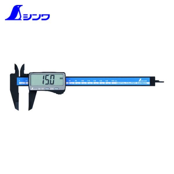 シンワ デジタルノギス|特長:樹脂製で材料を傷つけにくいです。 文字高15mmで読み取りやすい大文字タイプのノギスです。 ゼロセット機能付きです。