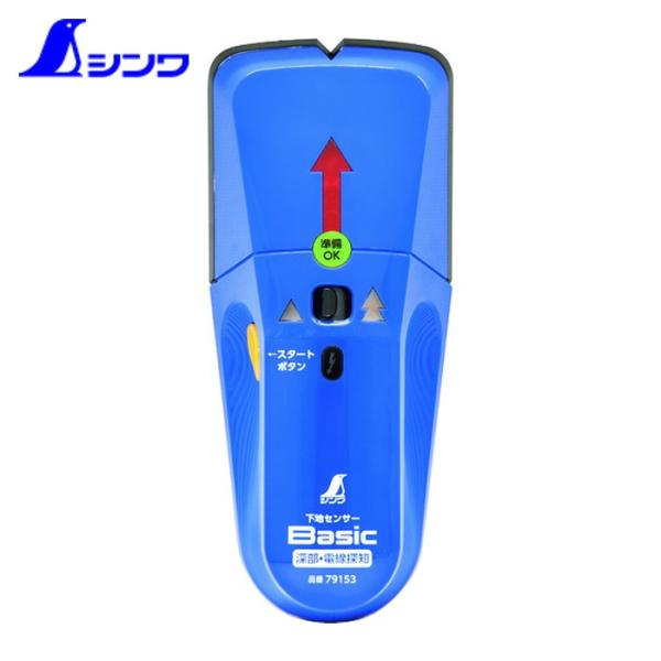 特長●壁材に穴をあけることなく下地を探す事ができます。●ライトとブザーで壁裏の見えない間柱をお知らせします。用途●壁裏の見えない下地の探知。