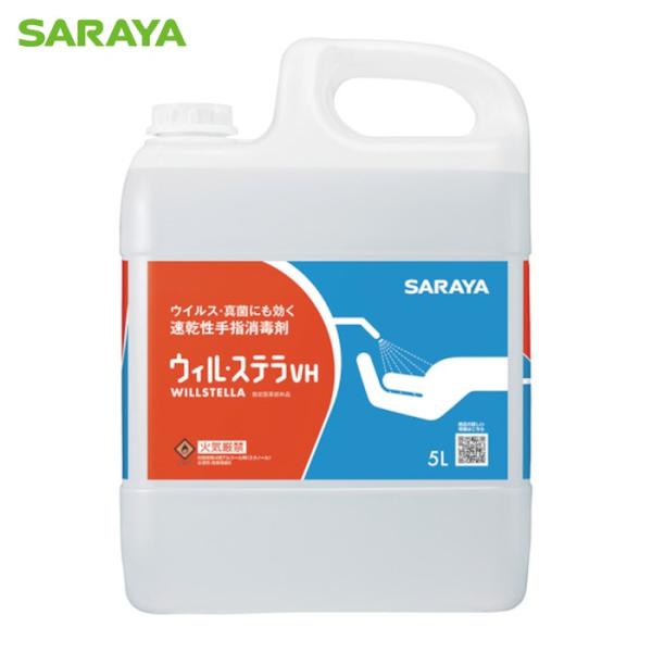 サラヤ 手指消毒剤|特長:エタノールを有効成分とする速乾性のアルコール製剤で、ウィルス、一般細菌、真菌など広範囲に使用できます。 指定医薬部外品です。