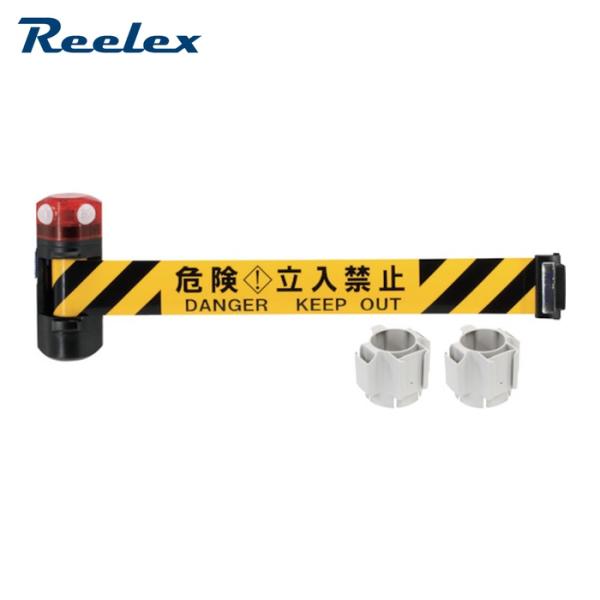 Reelex ガードテープ|特長:人感センサーLEDライトが付いたバリアリールLongです。 バリアリールLongの形状に合わせた専用設計です。