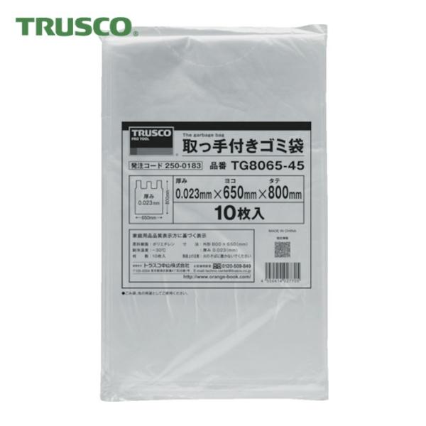 TRUSCO ゴミ袋|特長:便利な取手付なのでゴミを捨てる時結びやすいです。 袋いっぱいにゴミを詰めることができます。