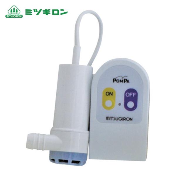 ミツギロン 洗濯ポンプ|特長:スイッチONで簡単に給水できます。 バスポンプになります。