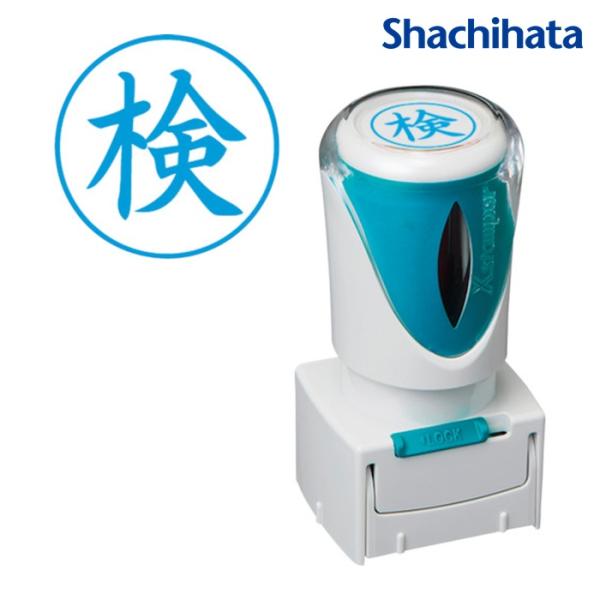 シヤチハタ データ印|特長:耐水性・耐光性に優れた顔料系インキを採用しました。 直液式カートリッジで使い終わりまでハッキリと濃い印影が続きます。 キャップレスでキャップを取り外す手間がないので片手で素早くなつ印できます。