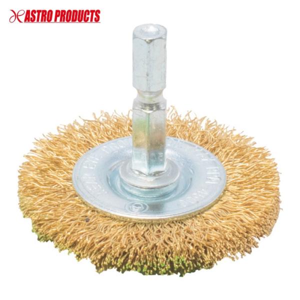 アストロプロダクツ 軸付ホイールブラシ|特長:六角軸のホイール型真鍮ワイヤーブラシです。 金属のサビ落としやバリ取りなどに使用できます。 柔軟性のあるブラシなので、傷付けたくない部品や機械などの研磨には最適です。