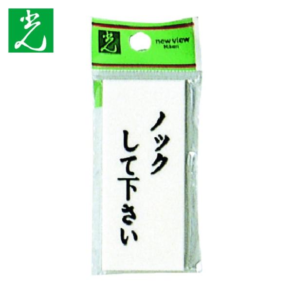 特長●部屋名や用途の標示に適しています。用途●部屋名や用途の標示に。