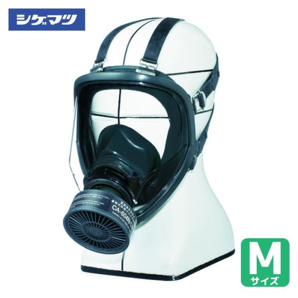 特長●密着性に優れ、視野の広いCS面体です。●伝声器付きで、マスクを付けたままでも会話が明瞭です。用途●中濃度の有毒ガスが発生する作業用。●有害物質の環境濃度:1.0%（10000ppm）以下。