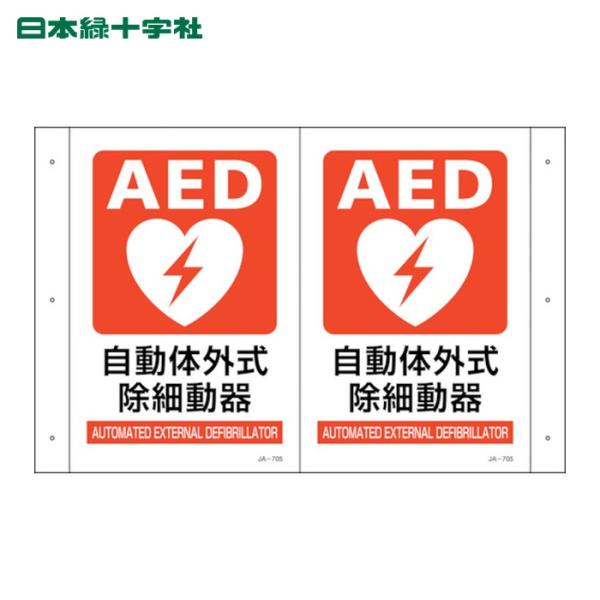緑十字 消防標識|特長:溝に沿って折り曲げるだけで簡単に立体型の標識になります。 取付状況に合わせて自由に角度や折り曲げ方向が変えられます。 未使用時はフラット状態になるため収納性に優れます。