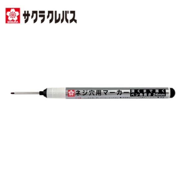 サクラ 工業用マーカー|特長:狭所や深い穴に届く24mmのペン先です。 金属筒で覆った丈夫なペン先です。 木・金属・プラスチックなど多様な素材に筆記可能です。