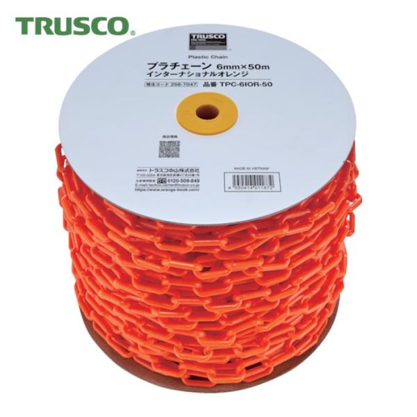 TRUSCO プラチェーン|特長:プラスチック製で軽量タイプのチェーンです。 使用場所に応じて必要な長さにカットできます。