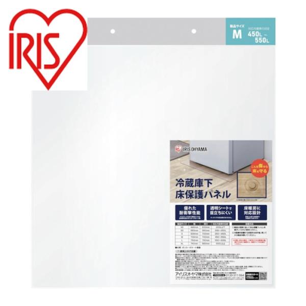 IRIS 冷凍冷蔵庫|特長:床を傷やへこみから守ります。 透明色だからお部屋の雰囲気を壊しません。 丈夫なポリカーボネート製です。
