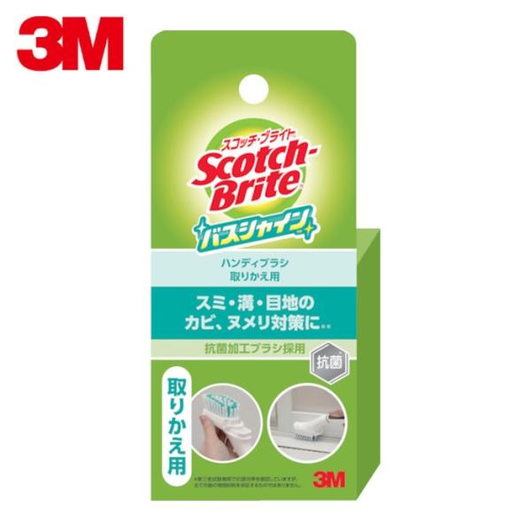 特長●ハンディブラシB562J用の取り替え用ブラシです。●ブラシ部分は抗菌加工されています。