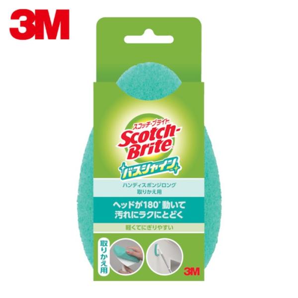 特長●ハンディスポンジB549Jの取り替え用スポンジです。●スポンジは100％再生PETを使用しています。