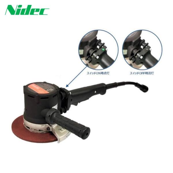 ニデック 高周波グラインダー|特長:暗所作業時にグラインダ運転状態が把握でき安全です。 ブレーキ機能で安全に検索作業ができます。 防振機能で作業環境改善されます。