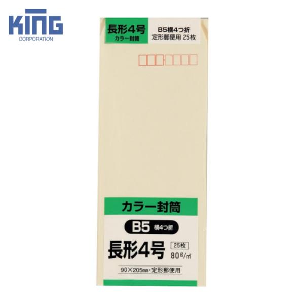 キングコーポ 封筒|特長:人気のハーフトーン調カラー封筒シリーズです。