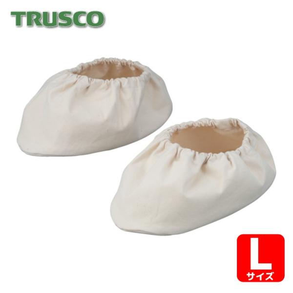 TRUSCO シューズカバー|特長:側面は綿帆布10号を、底面は厚手の綿帆布6号を使用していますので、耐久性に優れています。 綿帆布100%なので静電気の発生を抑えます。