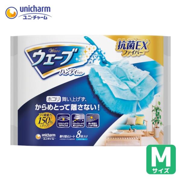 特長●ゴミ吸着力150％にUP；からめる密着構造で、取り残していた大きめのホコリ・粒ゴミまでからめとります。●抗菌成分配合で、とったホコリの菌の増殖を抑制します。●舞い上げブロックシート；表面のシートがホコリの舞い上げをブロックします。●シ...