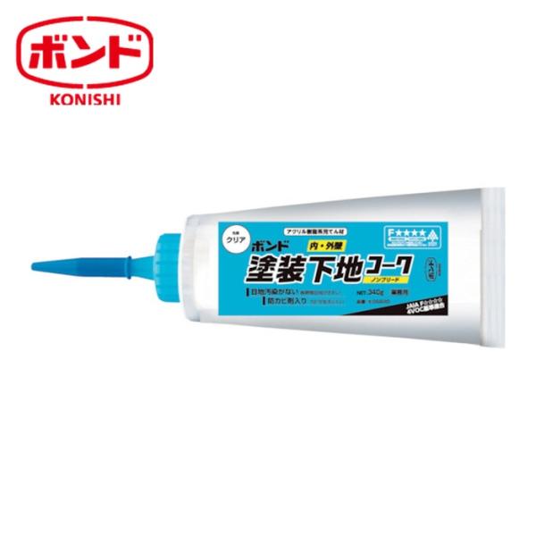 コニシ 建築用シーリング剤|特長:塗布性良好であり、アルミパックで作業性に優れます。 目地汚染の少ないノンブリードタイプです。 防カビ剤配合です。