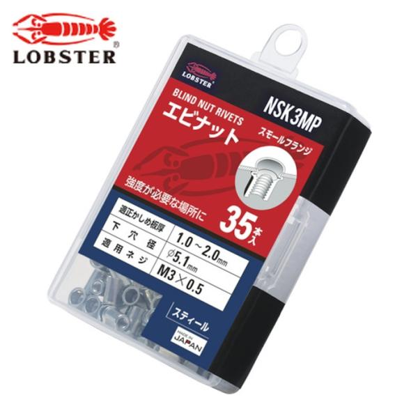 エビ ブラインドナット|特長:エビナットはナットとリベットの機能を兼ね備えたブラインドファスナーです。 タップ立ての難しい薄材やパイプ、溶接のできないプラスチック板にも片側から簡単に取り付けることができます。 専用のエビ印ナッターを使用すれ...