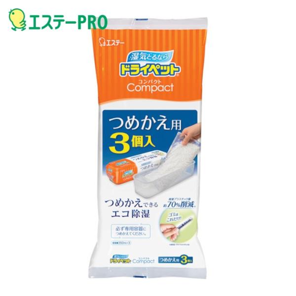 特長●詰め替え用です。●つめかえ簡単で、液がたまった薬剤袋ごと交換するだけです。用途●押入れ・収納庫・流しの下などの湿気とりに。