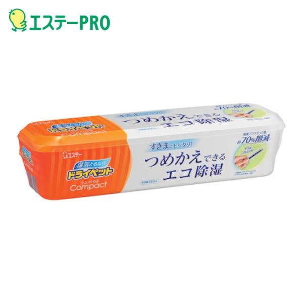 エステー 除湿剤|特長:容器をくり返し使えるつめかえタイプのため、ゴミが少ないです。 すき間にピッタリのコンパクト形状です。 つめかえ簡単で、液がたまった薬剤袋ごと交換するだけです。