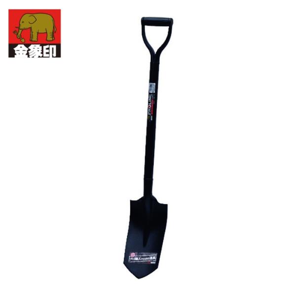金象 ショベル(パイプ柄)|特長:頭部は焼入れ、焼き戻しの熱処理を行っています。 15cmの頭部幅は配管埋没時などの細溝を掘るのに最適です。