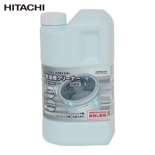 日立 洗濯クリーナー|特長:ステンレス槽とプラスチック槽のどちらにも使用可能です。