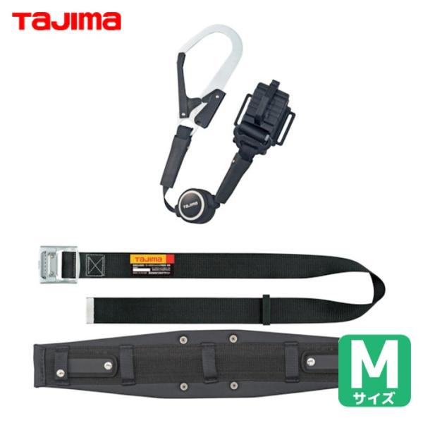 タジマ ランヤード(胴ベルト型用)|特長:装着スペース10cmの省スペース胴ベルト用ランヤードです。 作業の邪魔にならない超小型両側巻取式(ロック機能なし)です。 耐久性の高いスチールL1フック仕様です。