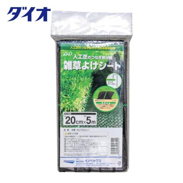 Dio 防草シート|特長:人工芝のつなぎ目部分から出る雑草対策・シートをまっすぐ張りやすい様に、中心に緑のラインが入っています。