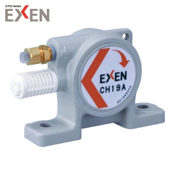 EXEN エアバイブレーター|特長:密閉構造なので、ホコリの多い場所でも使用可能、耐水性にも富みます。 空気圧によって、自由に振動数と遠心力の調整が可能です。 圧縮空気が動力源のため、漏電・排気ガス・爆発などの危険性がありません。