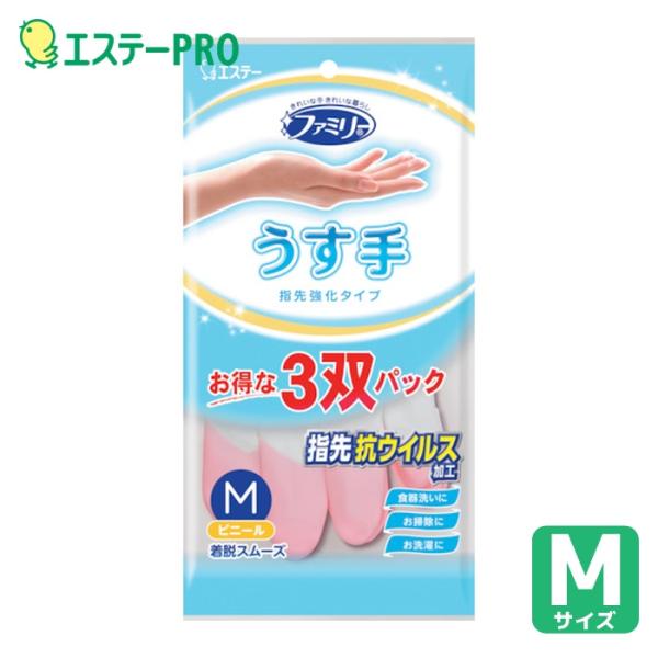 ・指先を強化しているので、やぶれにくく丈夫です。・うす手タイプなので細やかな作業に適しています。・洗剤・漂白剤に強い塩化ビニール樹脂製です。・手袋全体の抗菌効果に加え指先は抗ウイルス加工により表面についたウイルスを99%以上減少させます。・...