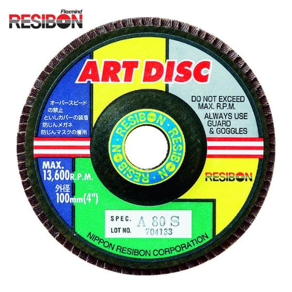 レヂボン ディスクペーパー|特長:目づまりが少なく、スムーズな研削・研磨力が持続します。 低振動・低騒音で快適な使用感を実現する研磨ディスクです。