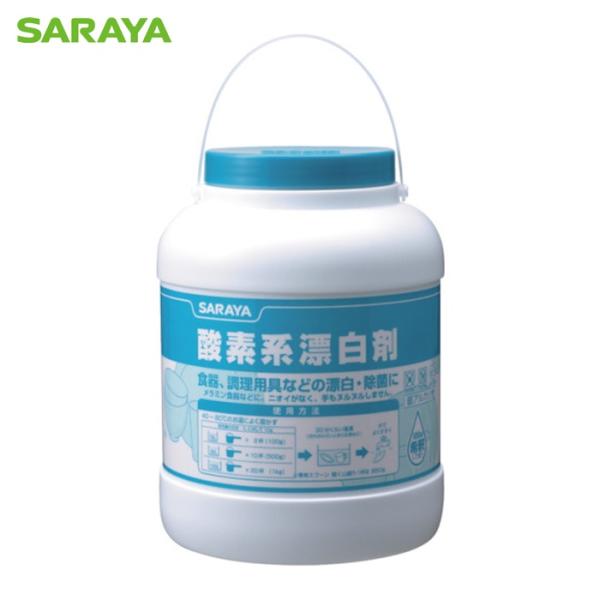 サラヤ 漂白剤|特長:活性化した酸素の働きにより、浸漬するだけで漂白します。 メラミン樹脂などのプラスチック製品に最適です。
