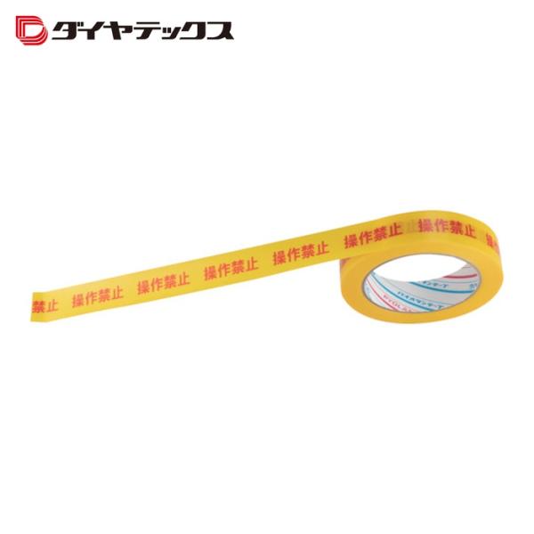 パイオラン 表示テープ|特長:のり残りの少ない表示テープです。 水、油がかかっても印刷がにじみにくいです。