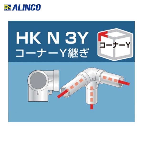 ・市販されている単管パイプ(外径48.6mm)をつなぐ、ジョイント金具です。・フェンス・テーブル・作業台・小屋・ビニールハウスなどの骨組みとして最適です。・寸法(mm):90×90×90・タイプ:コーナーY継ぎ・引張試験強度(Kn):0.6...
