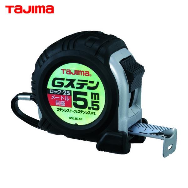 タジマ コンベックス(ゴムカバータイプ)|特長:弾性樹脂でコンベ全体をガードし、落としても建材を傷つけにくいケースを採用しています。 サビに強いステンレステープ・ステンレスばねを採用しました。