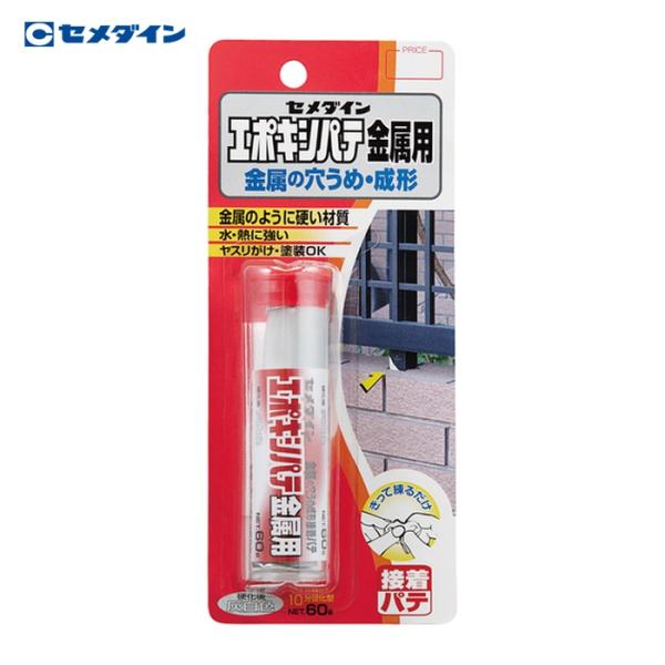 セメダイン 簡易補修剤|特長:金属のように固まります。 釘打ち、穴あけ、塗装、ヤスリがけが可能です。 主剤と硬化剤が一体となっているので、必要量だけを切り、手で混ぜ合わせるだけで使用できます。