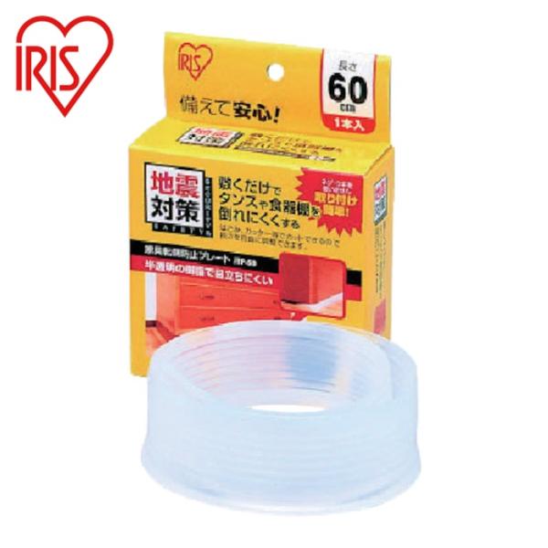 IRIS 耐震マット|特長:棚などの下に敷くだけで転倒防止できるプレートです。 ハサミ、カッターなどでカットができるので、長さを自由に調節できます。