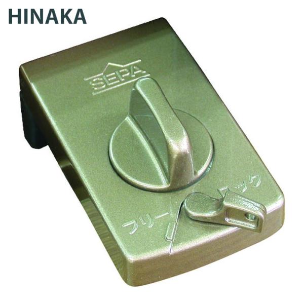 HINAKA 防犯錠|特長:窓枠に取り付け、防犯効果を高めます。