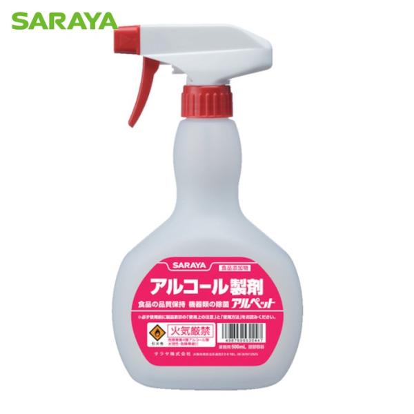 サラヤ 除菌剤|特長:薬剤とボトルのラベルを用途別に色分けし、ボトルに用途を大きく表記することで薬剤の間違った使用を防止します。