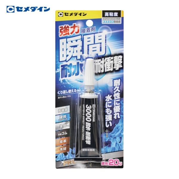 セメダイン 瞬間接着剤|特長:高粘度、耐水性・耐久性・耐衝撃性・耐剥離性に優れた大容量タイプの瞬間接着剤です。 高粘度で垂れにくいです。 (とんかつソースくらいの粘度)・ピンなし開封可能な商品です。