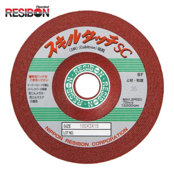 レヂボン オフセット型研磨用弾性砥石|特長:研磨用弾性タイプです。 スキルタッチのACとWAの特性を一本化し、一般鋼からステンレス鋼まで幅広く威力を発揮します。 カラフルな色彩でイメージも一新しました。