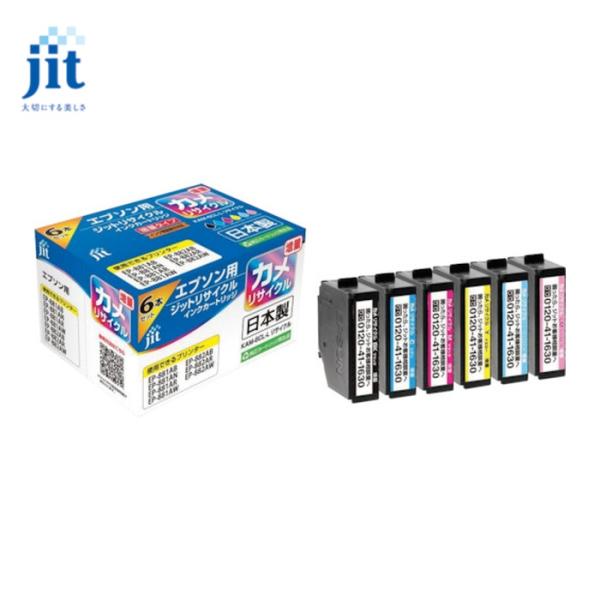 jit インクカートリッジ|特長:高品質の日本製です。 1個あたりエプソンのインクカートリッジで約110gの[[CO2]]の抑制が見込めます。