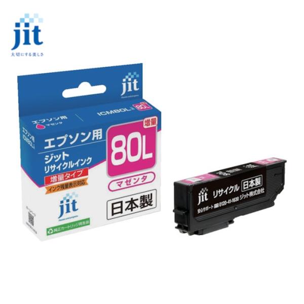 jit インクカートリッジ|特長:使用済み純正インクカートリッジを回収洗浄し、そこに自社で開発したインクを再充填しています。 高品質の日本製です。 本社のある山梨県南アルプス市の工場で一つ一つ心を込めて、生産から出荷まで行っています。