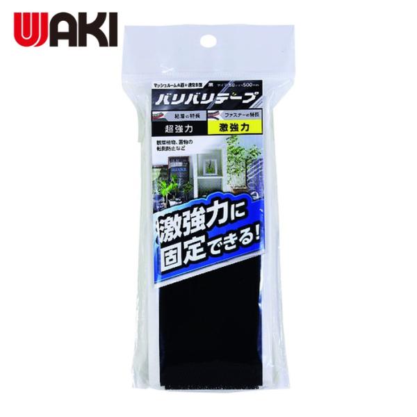 WAKI 結束テープ|特長:ハサミで好みのサイズにカットして使用可能です。 激強力な係合力に負けない超強力な粘着剤を使用しています。