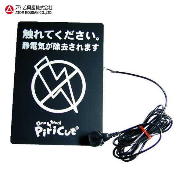 アトム 静電気対策シート|特長:導電性のラバープレートで触れるだけで、静電気を逃がします。 裏面はマグネットシートです。 ラバープレートからアースを通じてより確実に除電します。