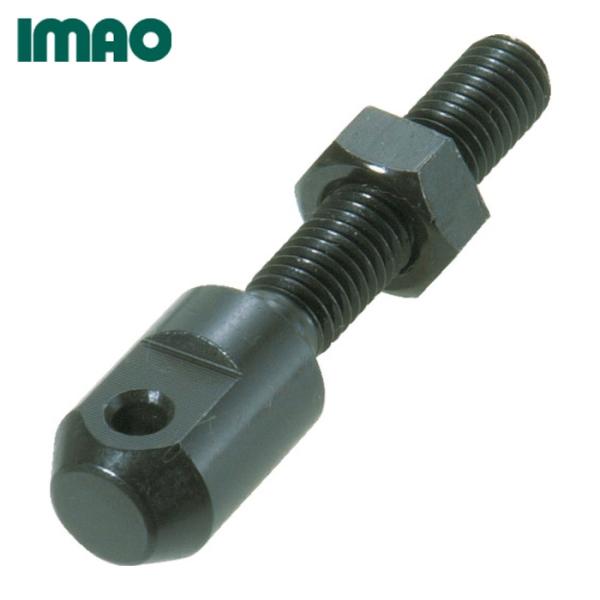 イマオ チェーンボルト|特長:チェーンのエンドが簡単に固定できます。 (シングルエンド型)・チェーンが簡単にリンクできます。 (ダブルエンド型)・チェーンの張りが楽になります。