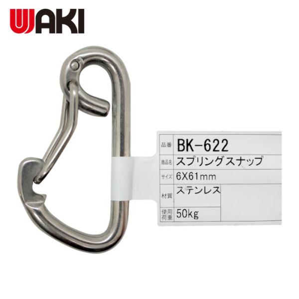 WAKI フック|特長:建築や土木でロープ類をほかの金具と接続する際に使用する連結金具で、様々なシーンで使用されています。