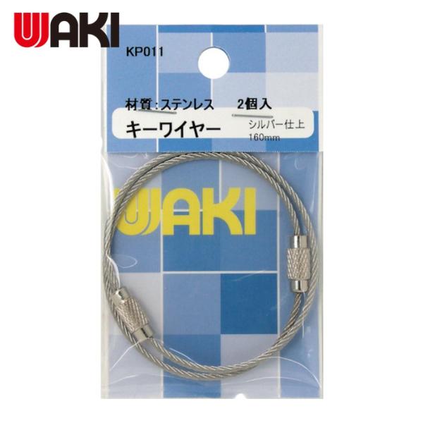 特長●留め具のネジを回すことで簡単に着脱可能で、ステンレス製なのでサビにくいです。